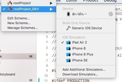 【Objective-C】本番／検証でURLリンク先などを変更する方法 TARGET追加など【Xcode10.1対応】｜いが