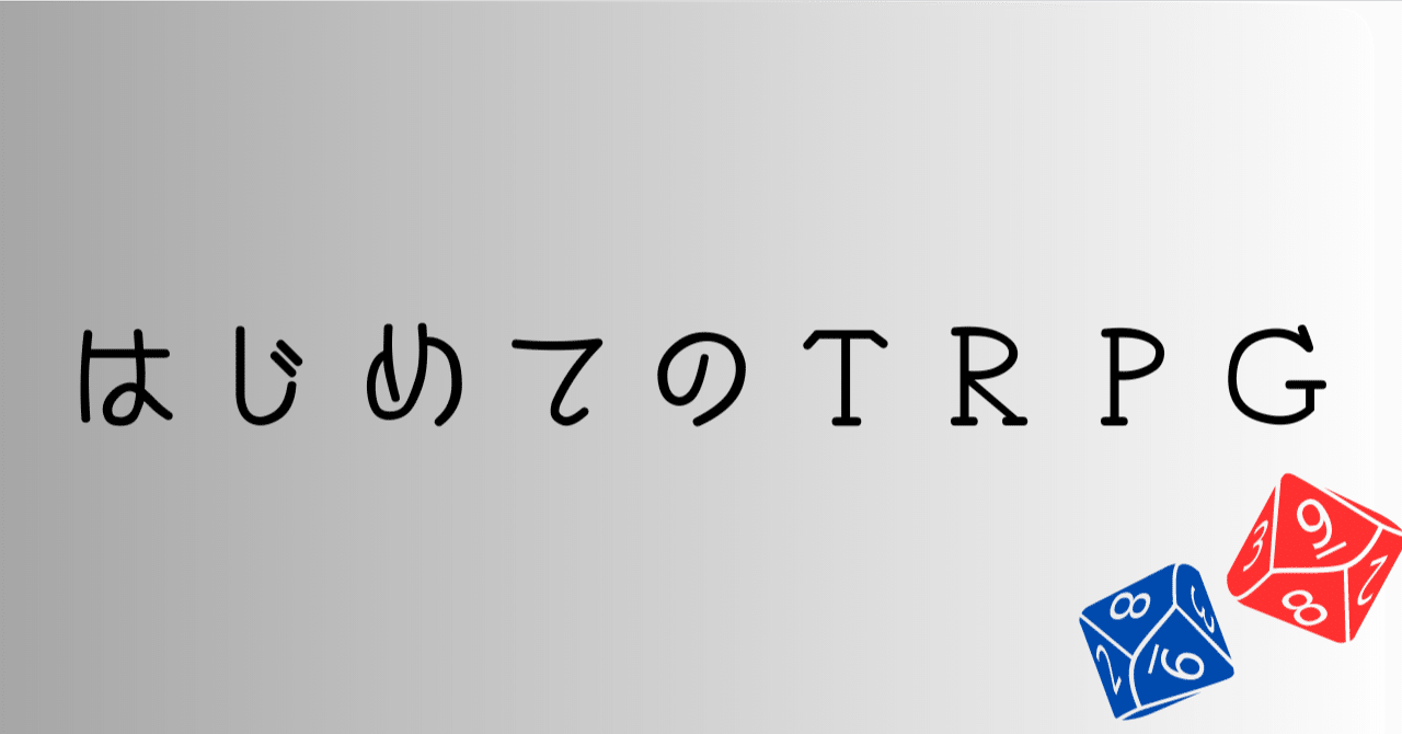 【TRPG】はじめてのTRPG～キャラクター作成編～【CoC】｜JOKER★（こたみか）