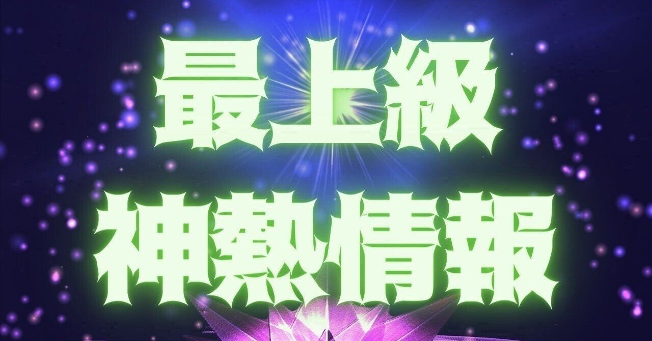 🔥🔥桐生10r1931【最上級神熱情報】🔥🔥｜競艇予想 競輪予想👑脳汁王子👑