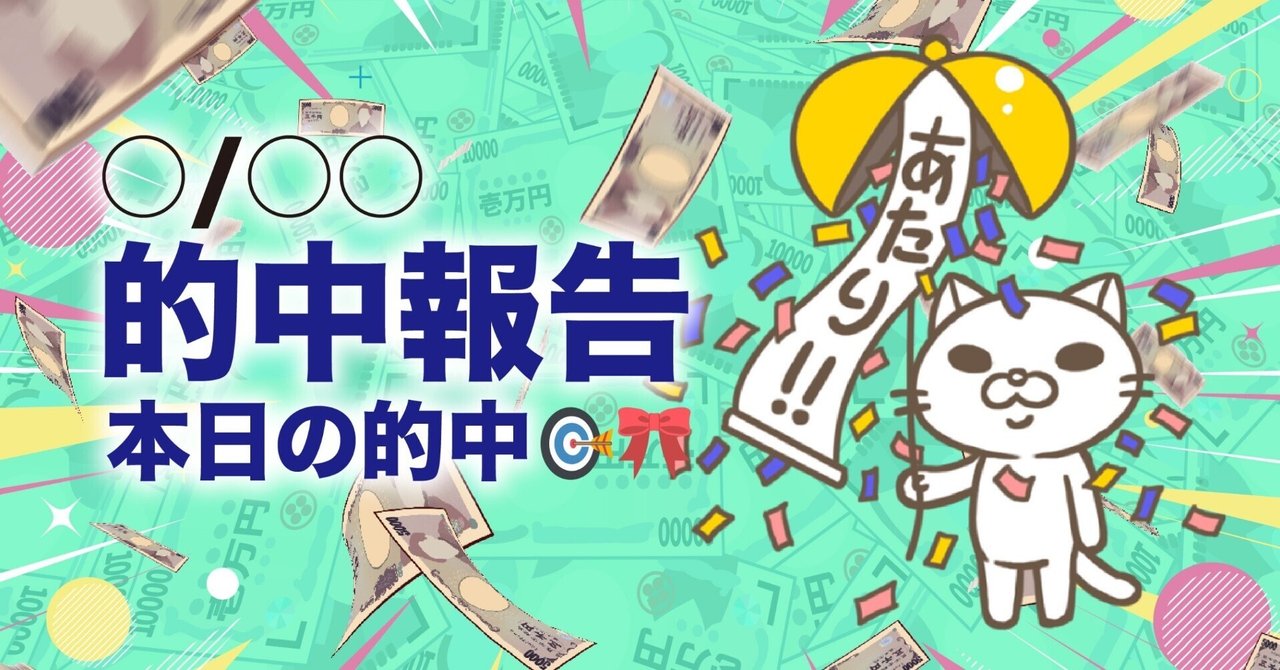 516🎀🎯的中🎯🎀｜万舟予想師💖競艇女子みらい💖