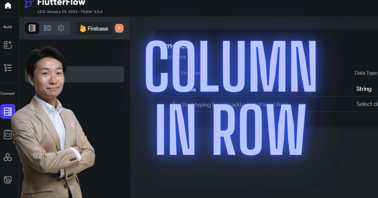 【FlutterFlow】Row内の繊細なレイアウトはこうして乗り切る！レイアウト絶賛特訓中｜松井真也＠登録セキスペ