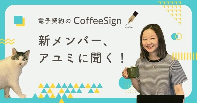 CoffeeSign（コーヒーサイン）｜note