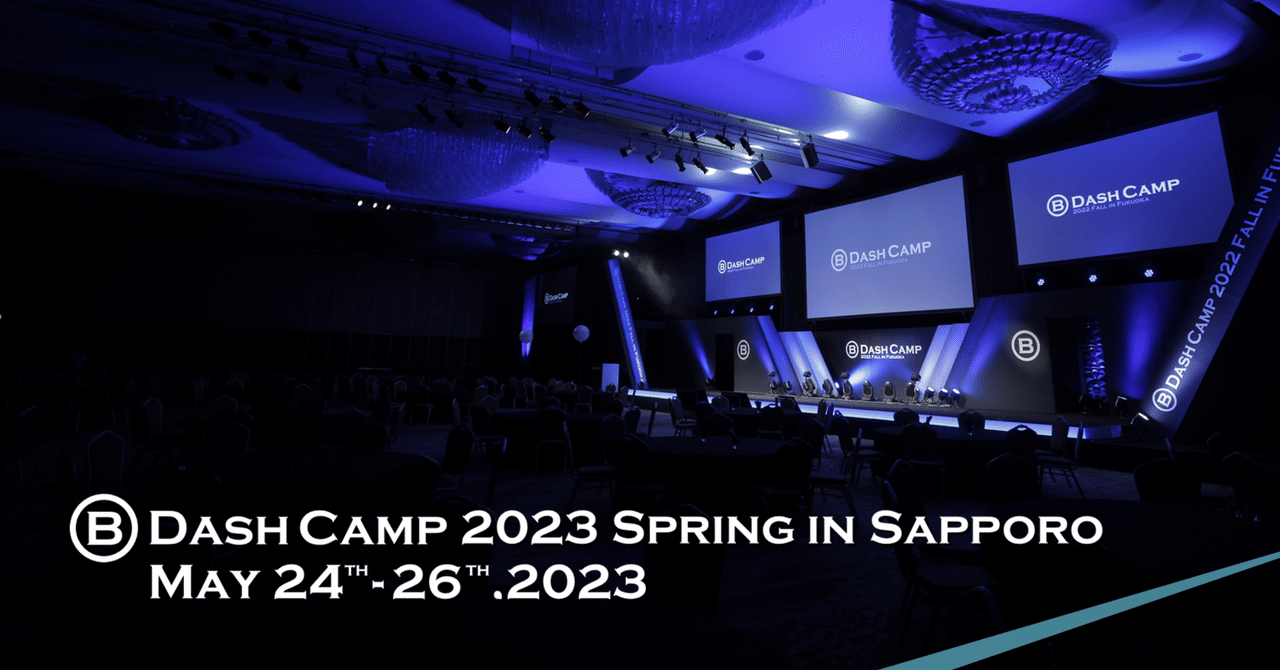 【ファイナンスチーム】＃02 B DASH CAMP 2023に出展します！｜Money Forward Kessai, Inc.