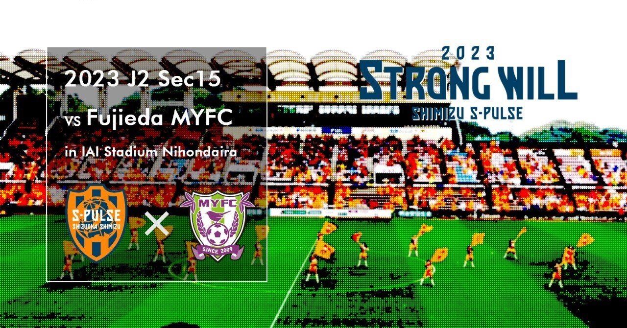 明治安田生命J2リーグ 第15節 藤枝MYFC戦｜RNGMY：リンメイ