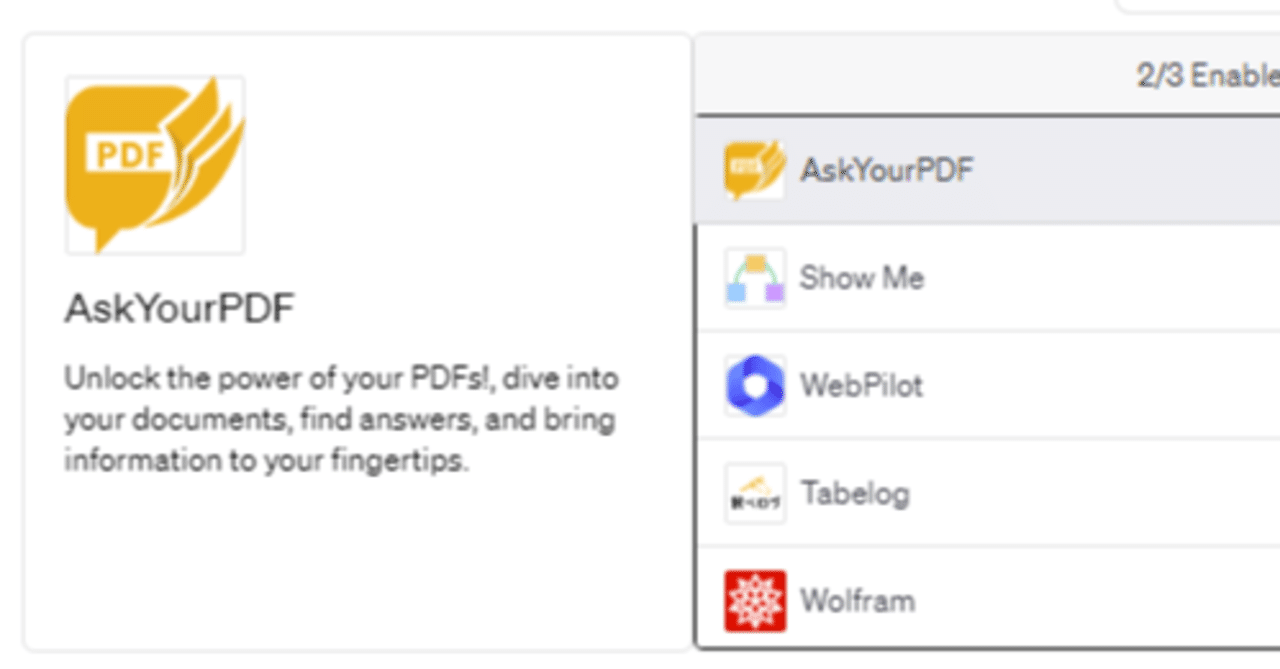 ChatGPT Plusの「AskYourPDF」プラグインを使ってみた｜hantani