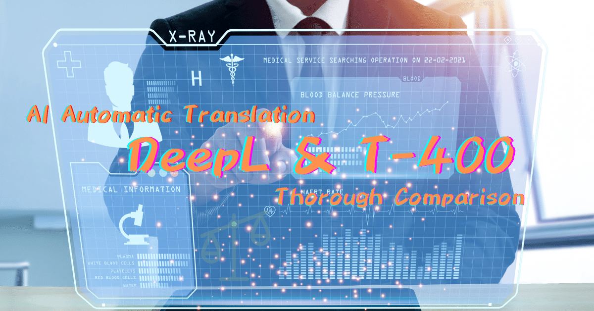 5：AI自動翻訳「T-4OO」＆「DeepL」徹底比較！～ ChatGPTで精度評価 ～｜Xtra株式会社・MT本部