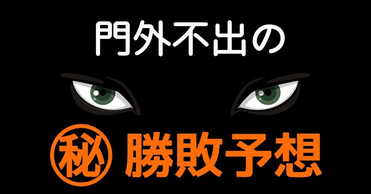 516 プロ野球試合予想 【プロ野球勝敗予想】ナイターゲーム勝利予想 先週大勝利の㊙情報元からの予想です ｜覆面予想家7号（スポーツ予想家