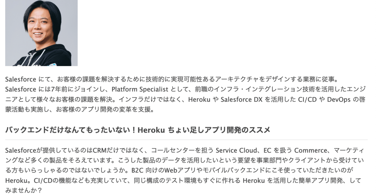 [Qiita Conference 2023] バックエンドだけなんてもったいない！Heroku ちょい足しアプリ開発のススメ 2023/5/18 17:45 [宣伝]｜しょっさん