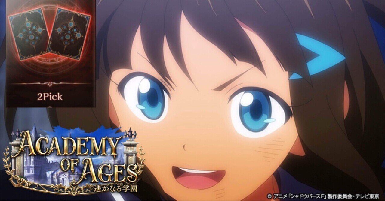 ソー/シャドバ2Pick｜note