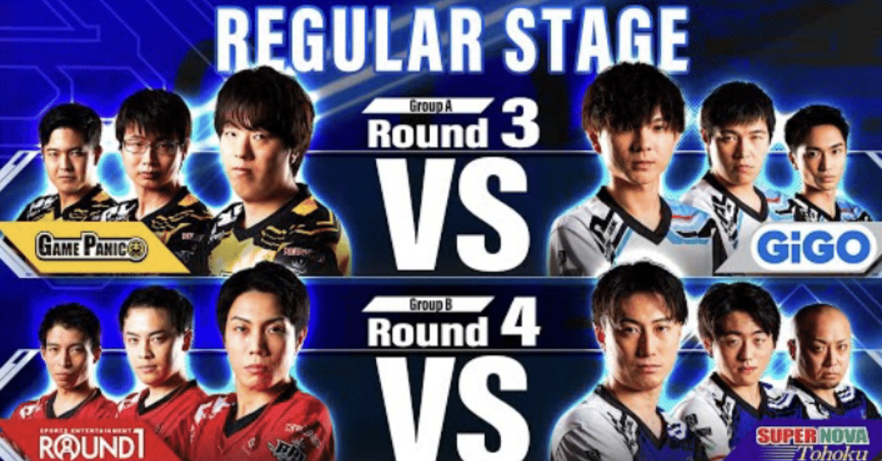 【感想】BPL Season2 -DDR- Regular Stage Round3・Round4 振り返り｜T2-K