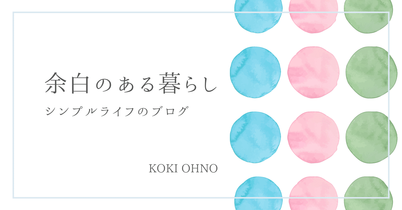 今日の余白 5/17｜Ohno Koki