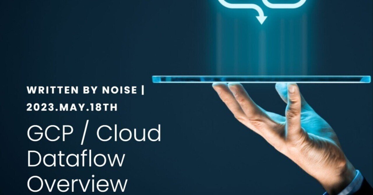 GCP / Cloud Dataflowの概要：データ処理の新たな地平線 (2023.MAY.18th, with ChatGPT-4)｜noise