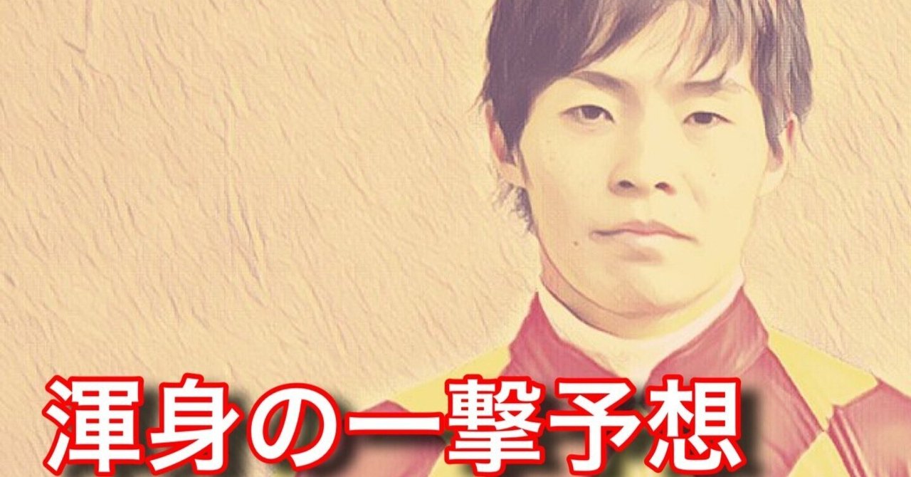 519金川崎競馬予想配信9r‼️渾身の一撃配信‼️‼️｜元騎手瀧川競馬予想家