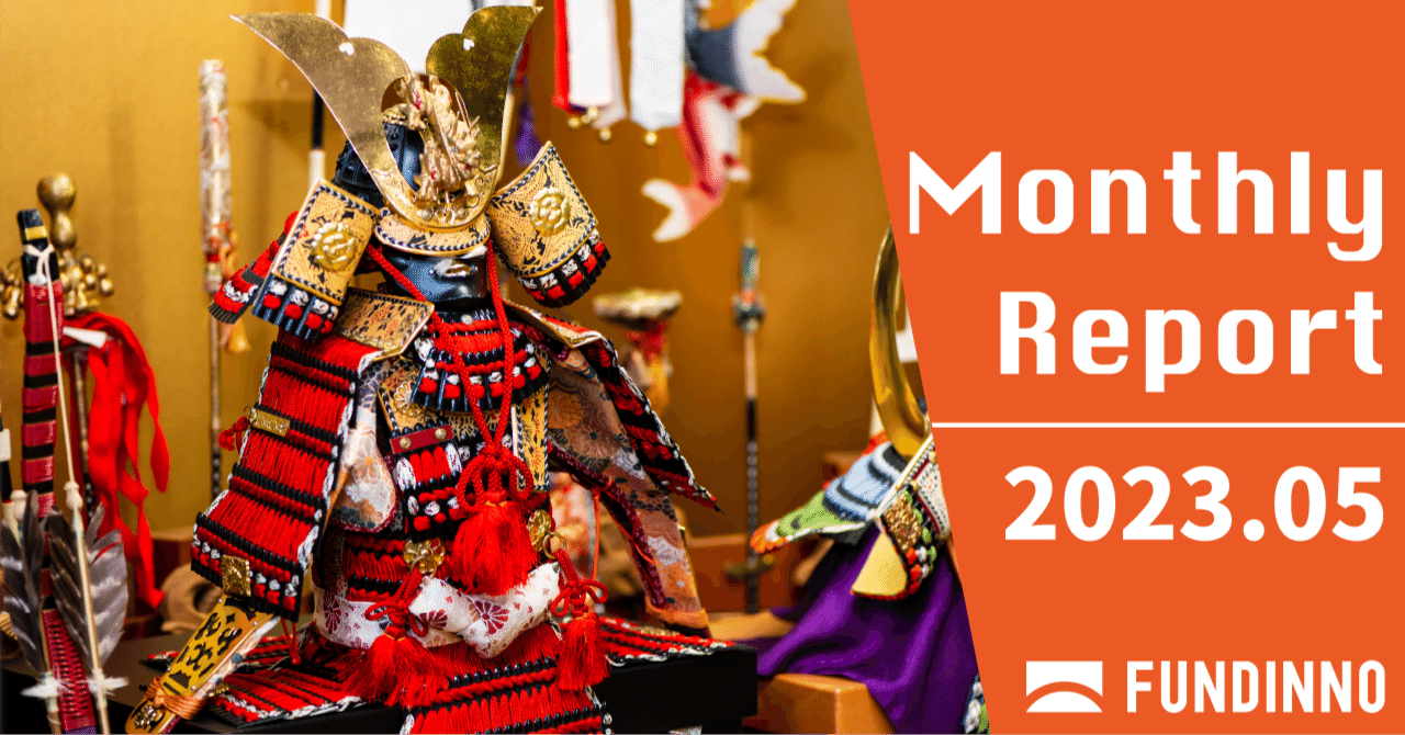 マンスリーレポートVol.19（2023年5月発行）｜【公式】FUNDINNO