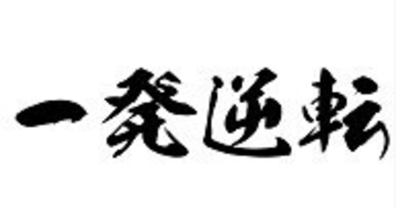2023🏝️5🏝️18《木》一発逆転🔥特sss超激アツ万券予想🔥名古屋競馬12r🔥出たー🏝️昨日も7000万獲得🎯🎊貴方も取れる🌅今年も91万