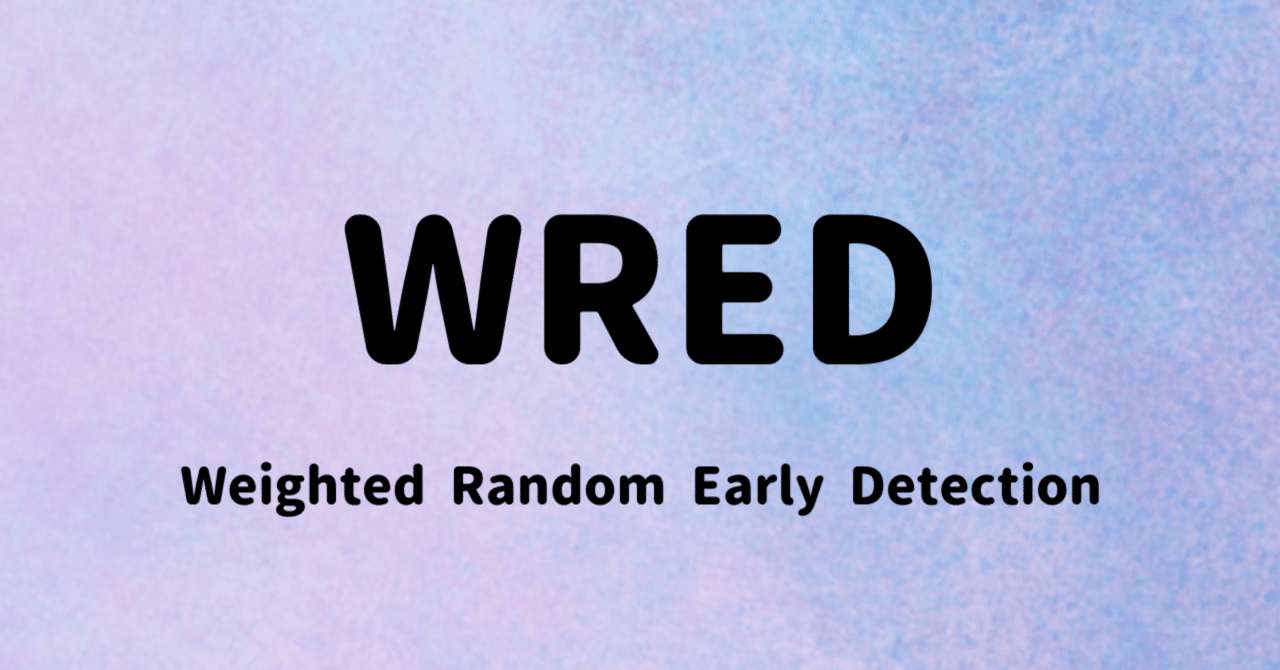 【CCNA用語】WREDとは...｜[IT用語の発信]satoの学び場