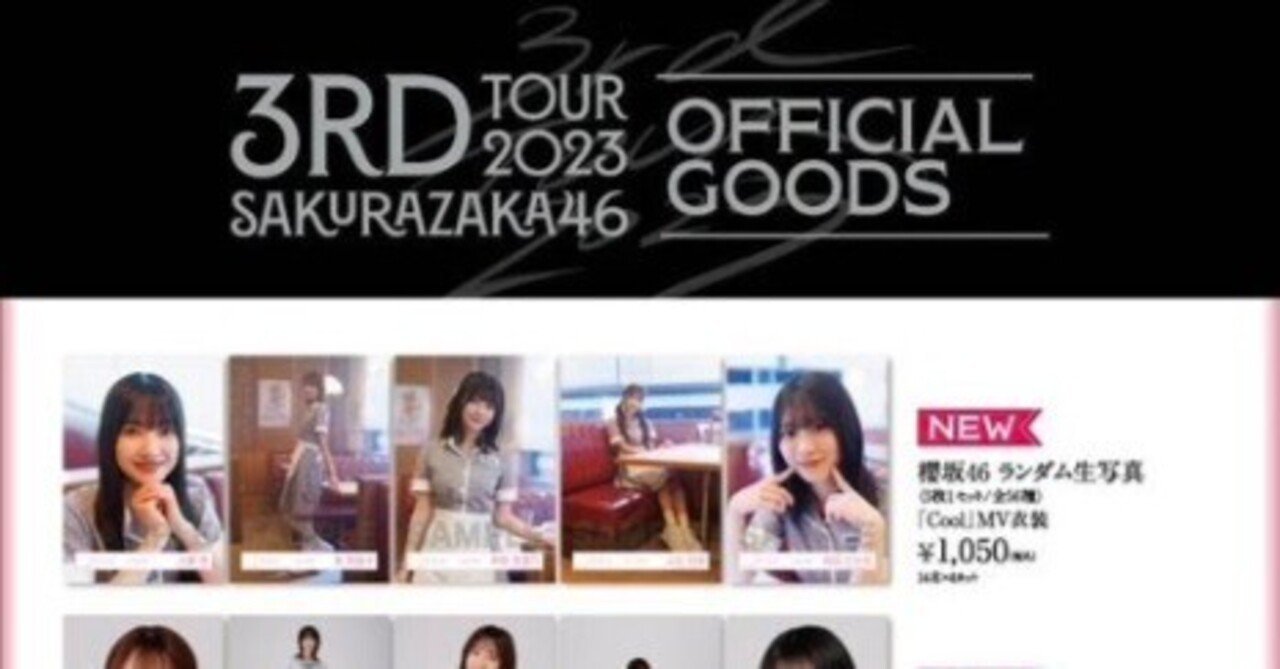 ★★เปิดจอง Sakurazaka46 「3rd TOUR 2023」 ＆ 5th Single 「Sakurazuki」 Official Goods รอบ 2★★｜artozaka46
