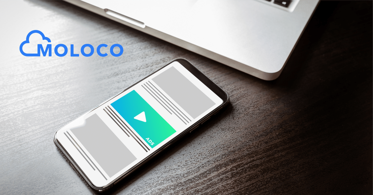 MOLOCO：モバイルマーケター向けにセルフサービス型のプログラマティック広告を可能にするMOLOCOクラウドを提供開始｜Moloco Japan