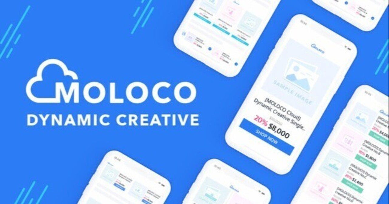 【MOLOCO】プログラマティックモバイル広告向けのダイナミッククリエイティブを提供開始｜Moloco Japan