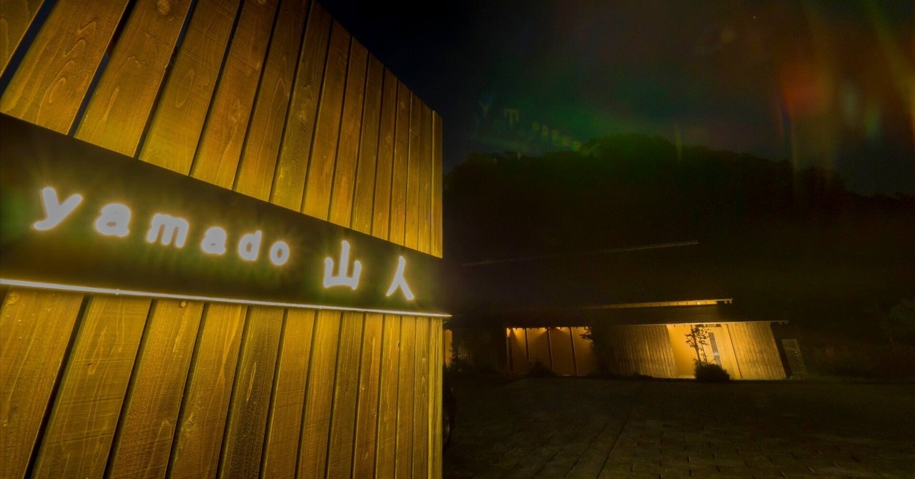 15年目の山人-yamado-へ｜山人の創り方@Hikarusasaki