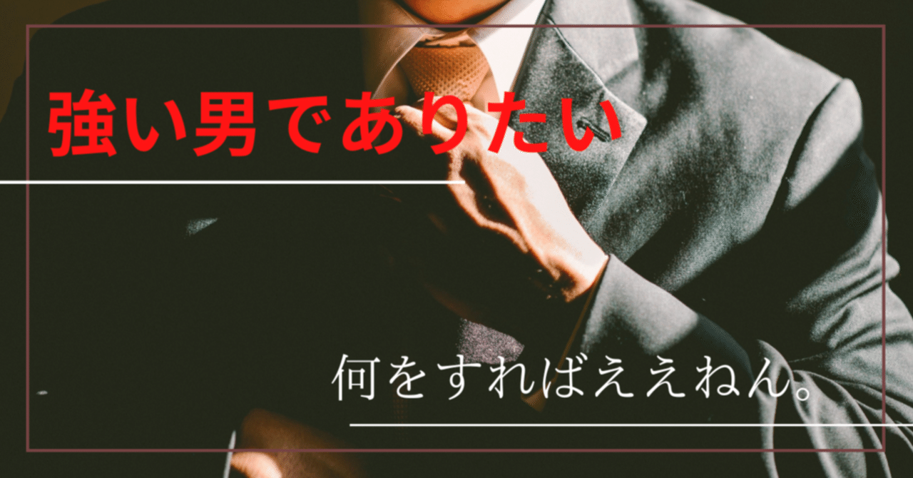 結局、自分との約束を守れる奴が強い!|にしむらの日記