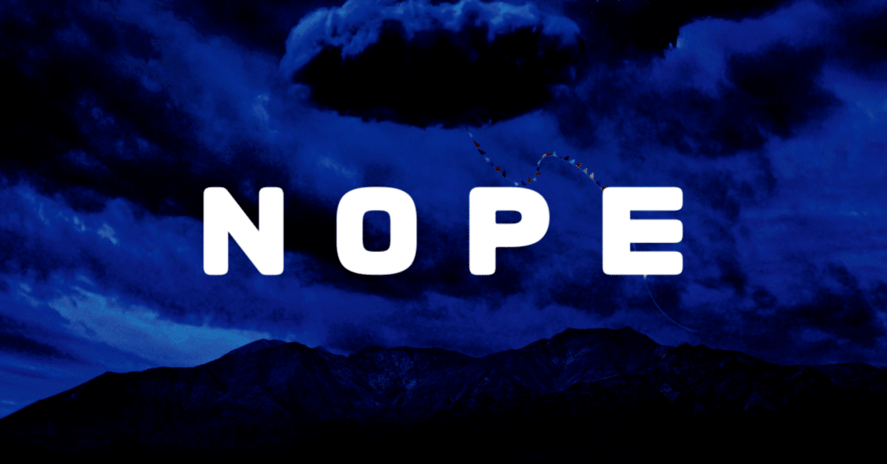 【映画】NOPE｜PULP 🐈‍⬛