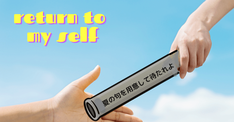 #続ジャイアニズム｜のんちゃ