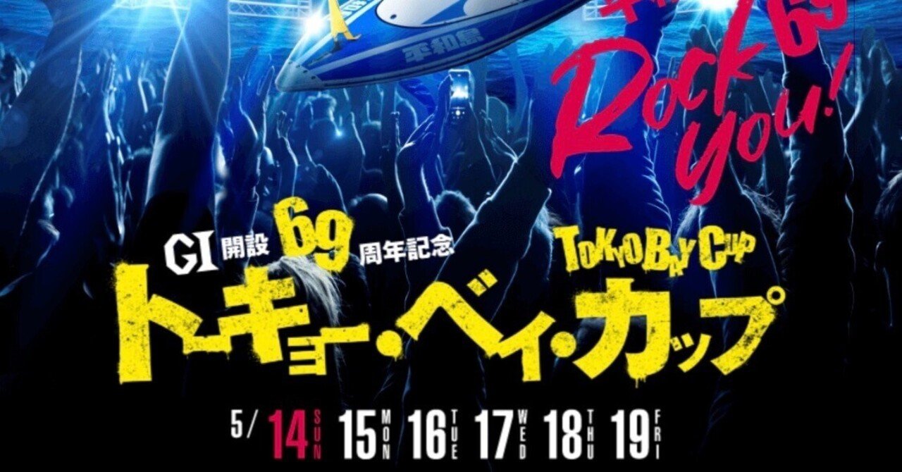 519🥷平和島g1🥷将軍予想🔥超大穴狙い🔥点数6点1r〜12r ※ 的中した際は画像の送付お願い致します🙇‍♂️｜syougun