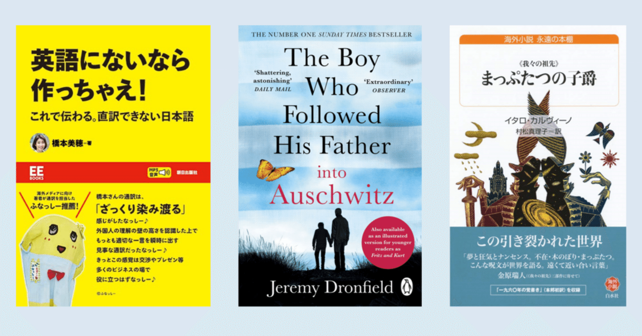 越前敏弥 Toshiya Echizen（オフィス翻訳百景）｜note