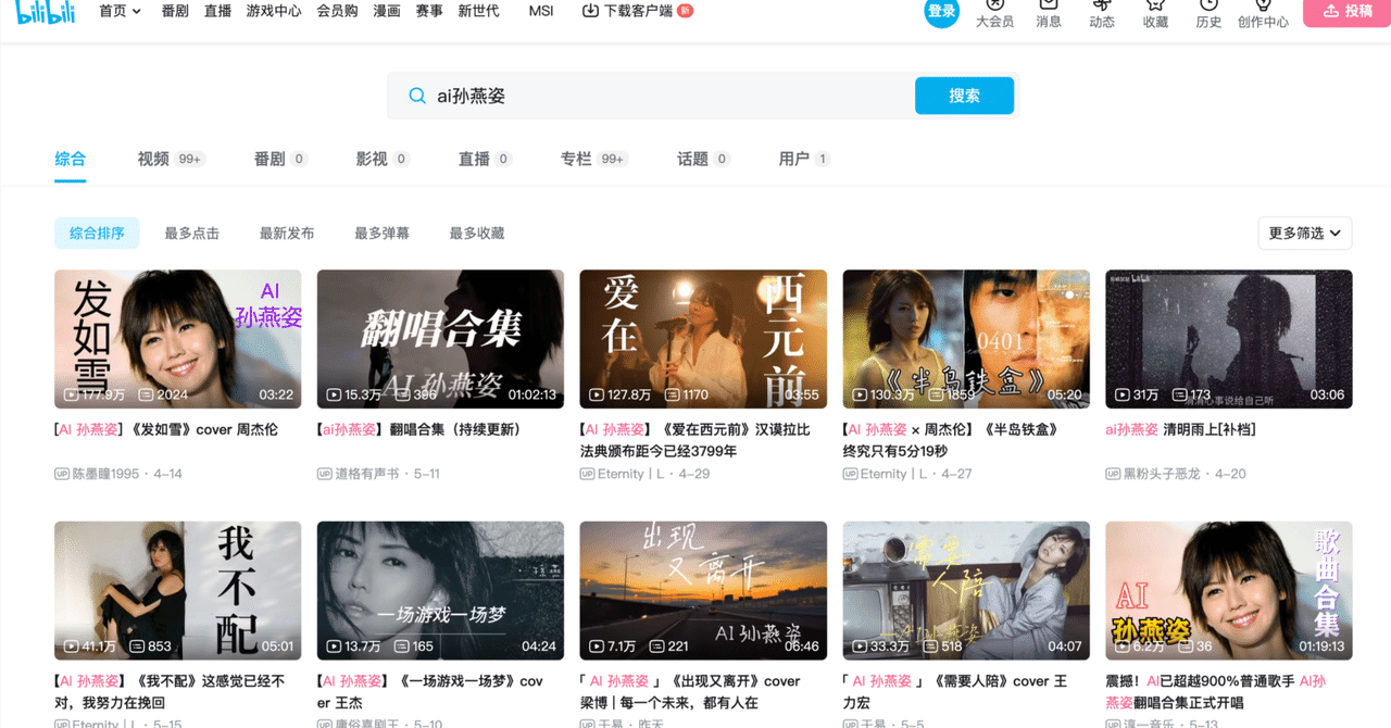 【AIニュース】 bilibiliで中華AIシンガーが話題!!100万回以上再生されたAIシンガー動画に迫る｜古川真也｜GPTマニア
