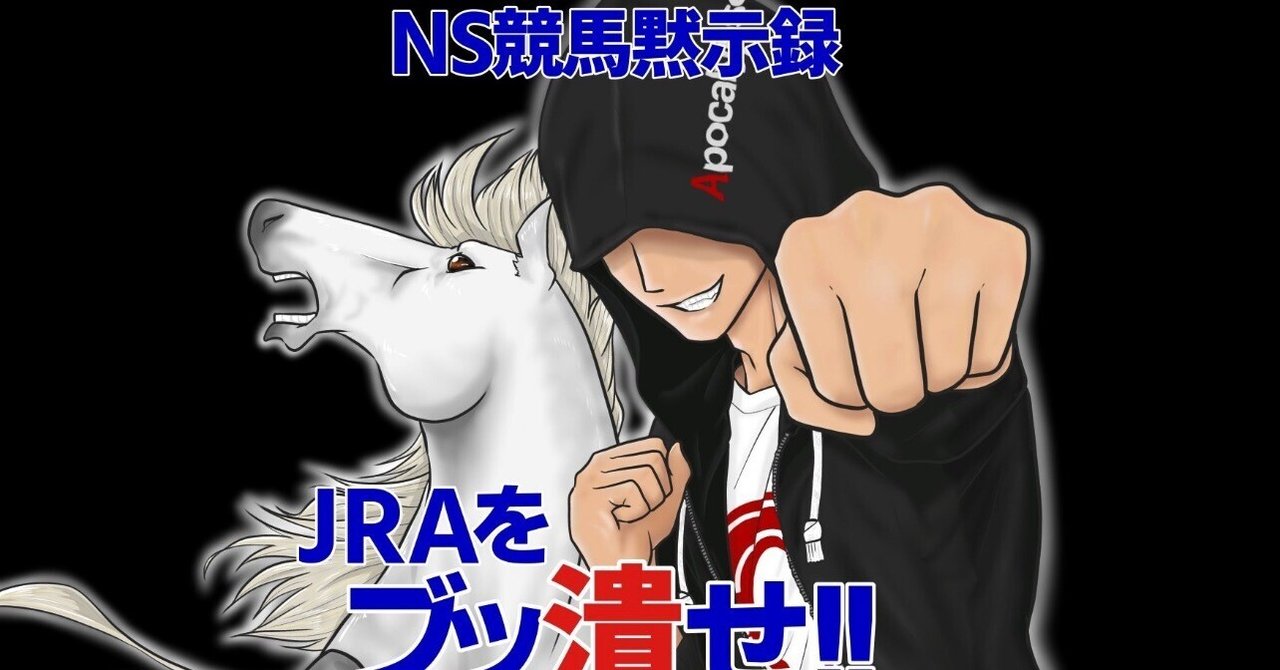 5/20(土)京都11R平安S（GIII）【単発記事】｜NS競馬黙示録