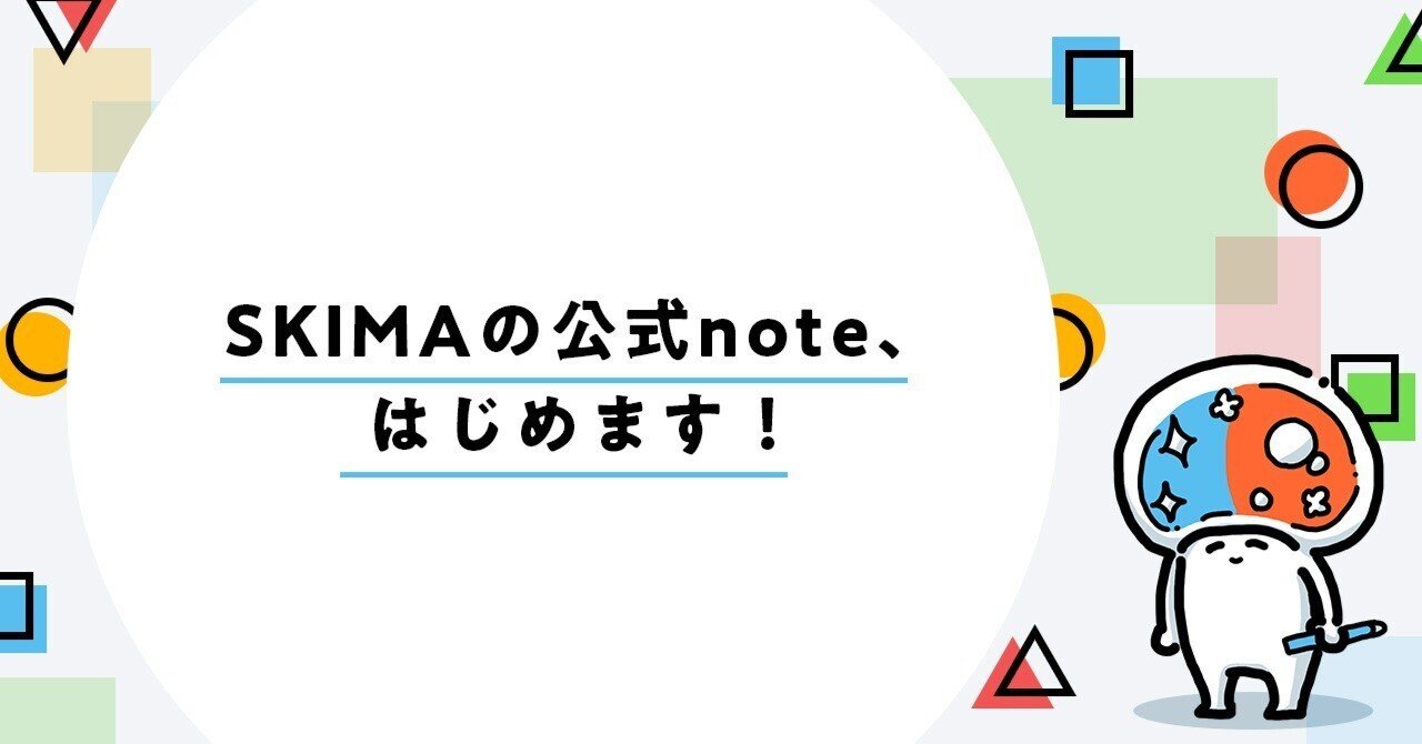 SKIMA公式｜note