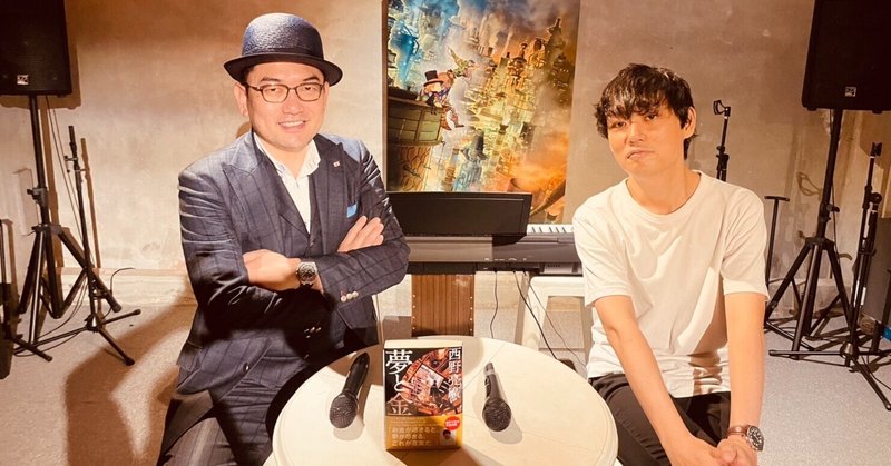 作品がきっかけとなってくれた「コミュニティー×コミュニティー」の場｜西村広文HirofumiNishimura