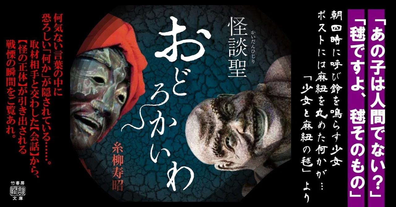 Takeshobo Books｜note
