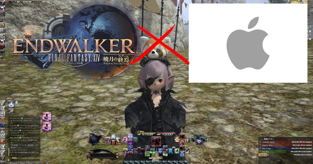 MacでFF14!Windowsからの移行手順や非公式のアレを導入する方法を解説｜手栖帝人