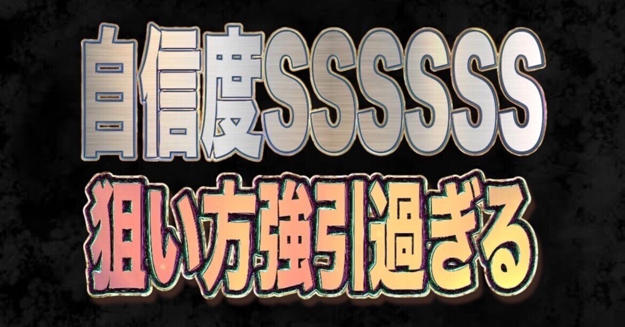 びわこ2r 1054【🚨自信度★★★★★🚨】|勝者マン 競艇予想 競輪予想 競馬予想