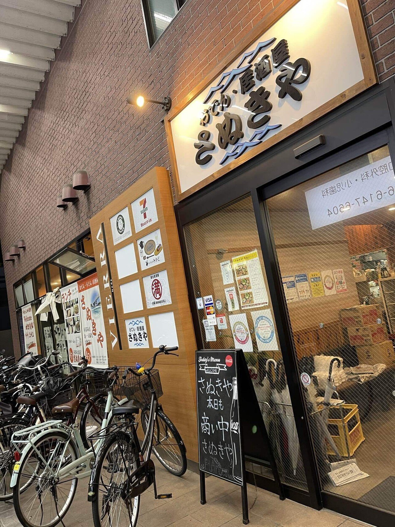 おでんねぎは、朝6時まで｜ZUSH