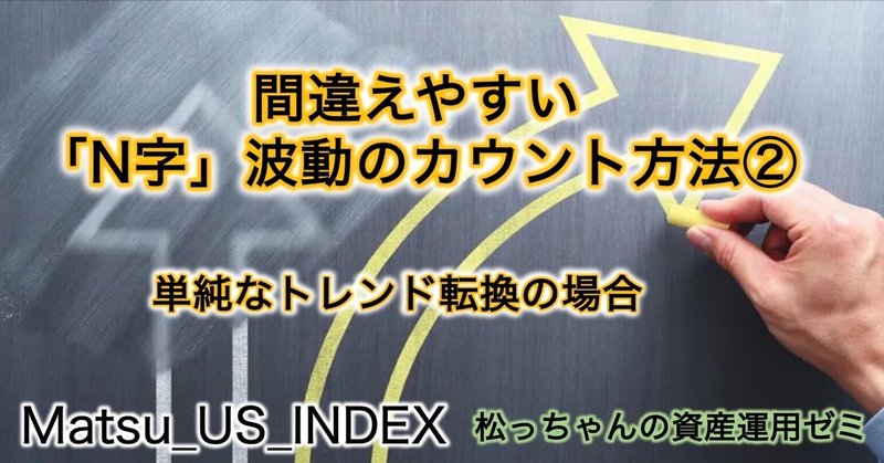 松っちゃん@Matsu_US_INDEX｜note