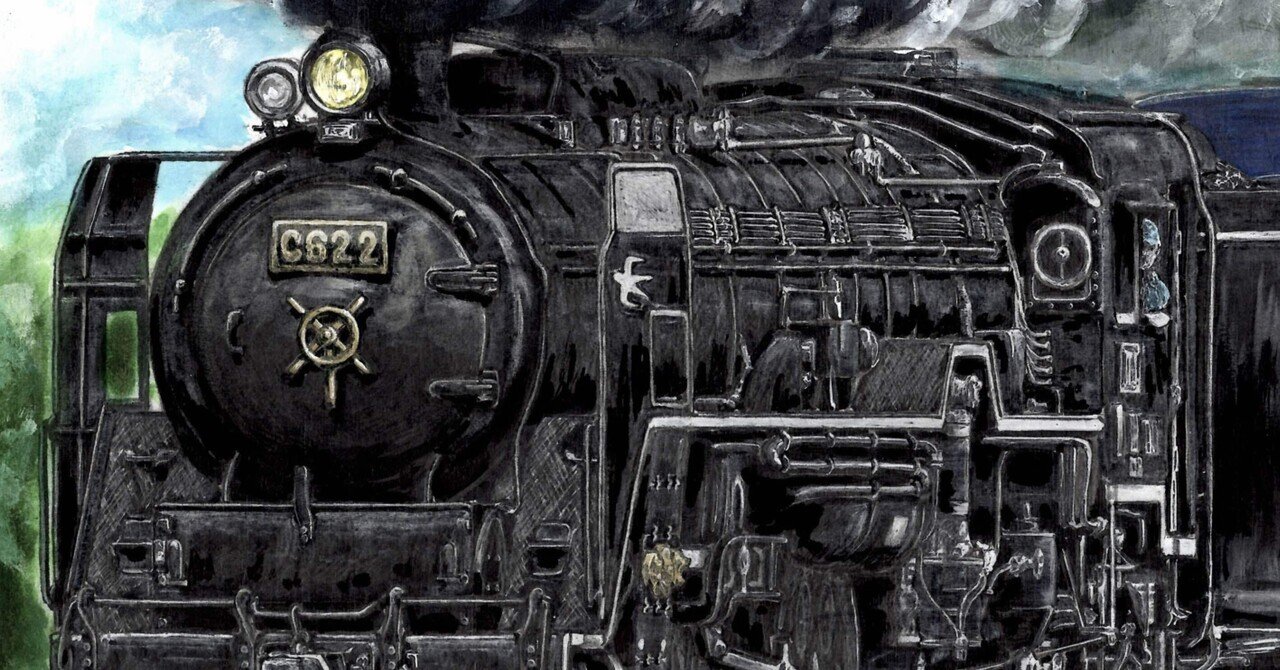 蒸気機関車 C62 2 (イラスト)｜オムライス