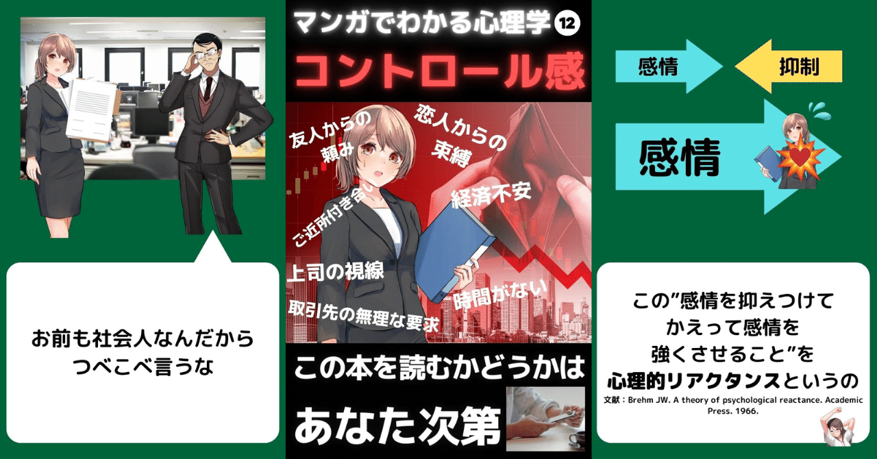 Hachi Eito 心理学マンガ公開中【全話無料】｜note