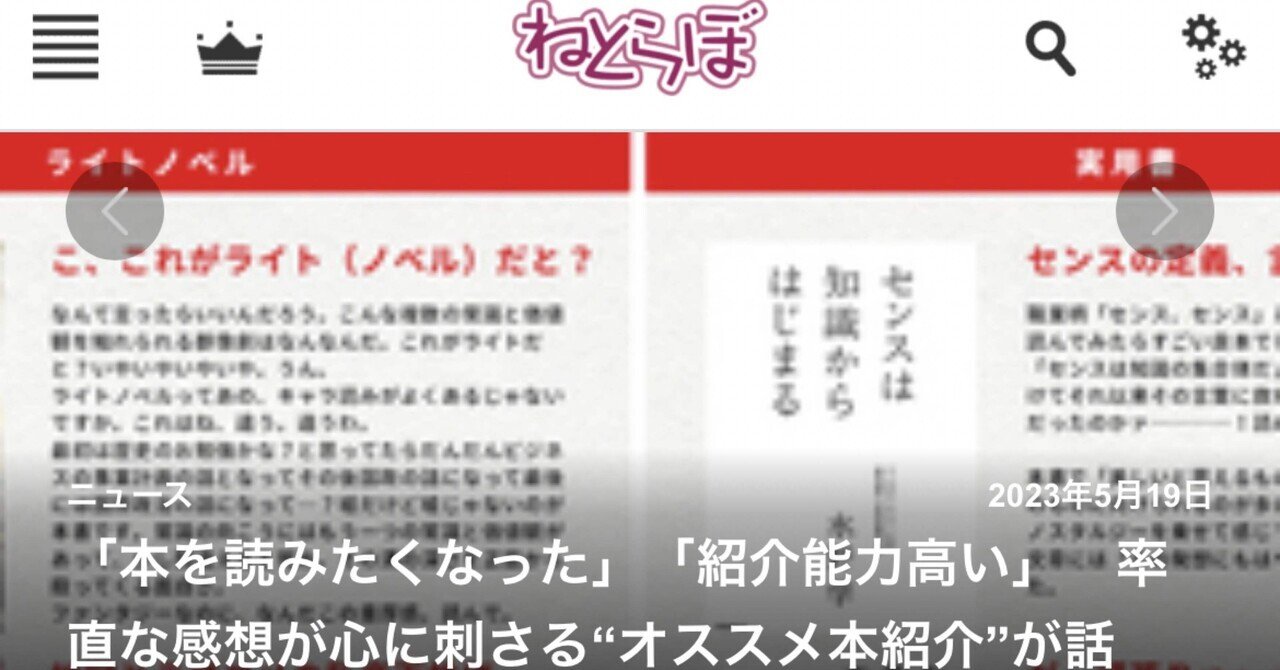 ねとらぼ様に記事にしていただきました！｜Okaki