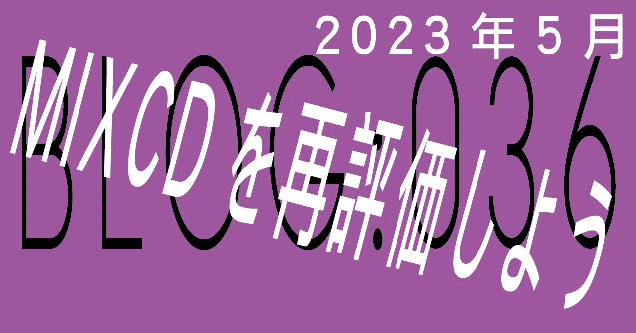 BLOG:036~life in ASAHIKAWA｜lil ill chill