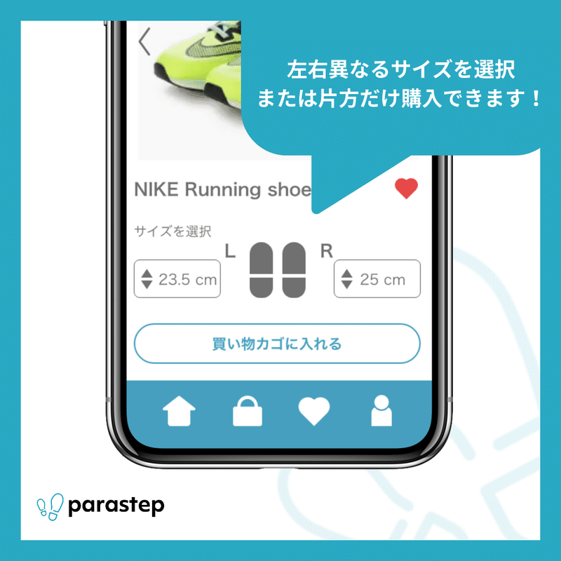 parastepって？？｜parastep