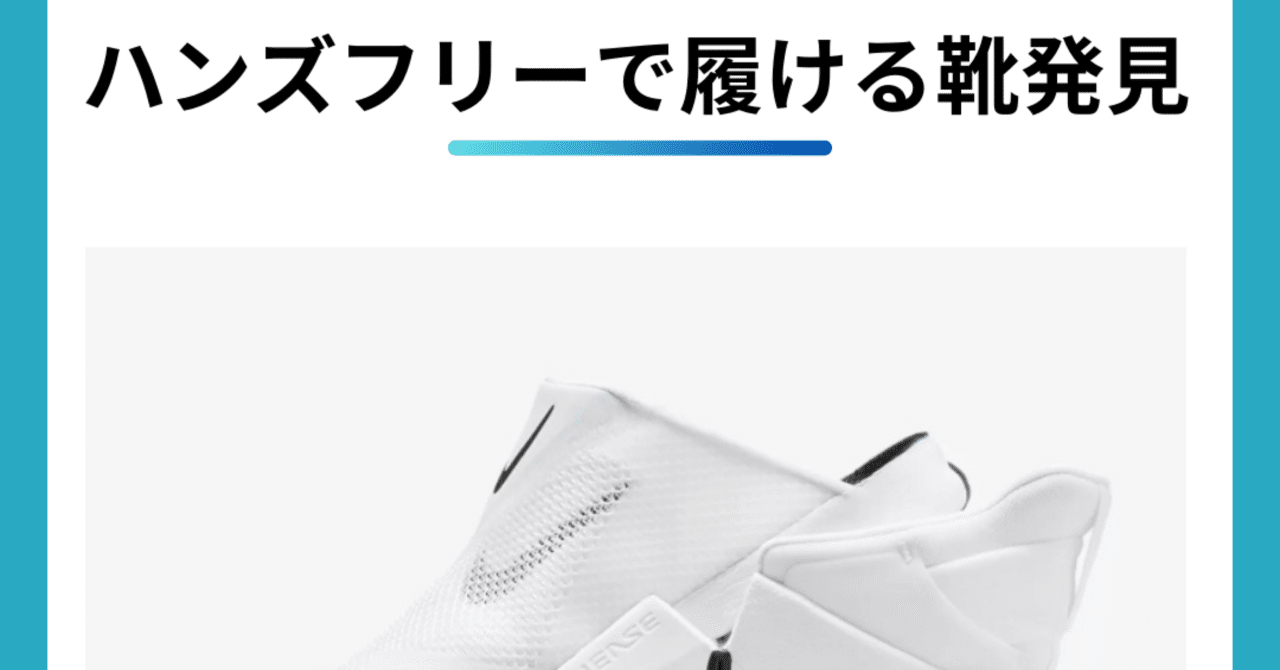 ハンズフリーで履ける靴発見‪💡‬｜parastep