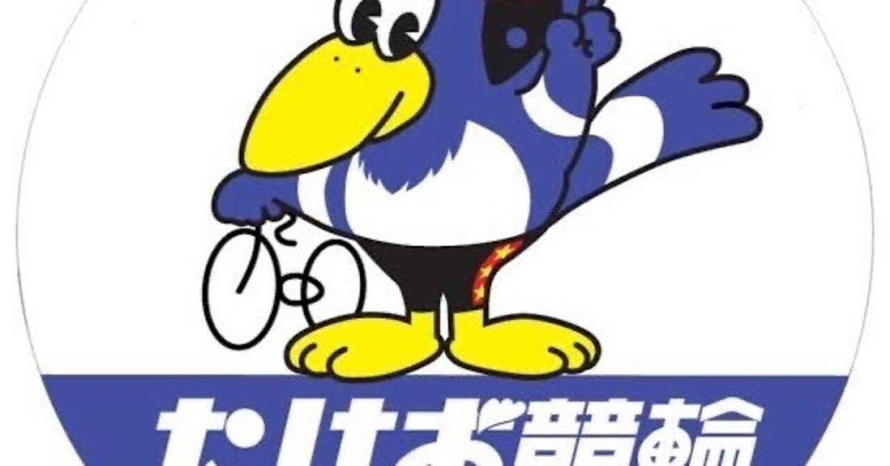 🚴‍♂️武雄競輪🚴‍♀️最終日🌃11r•12r🔥¥120｜ブルブル競輪予想