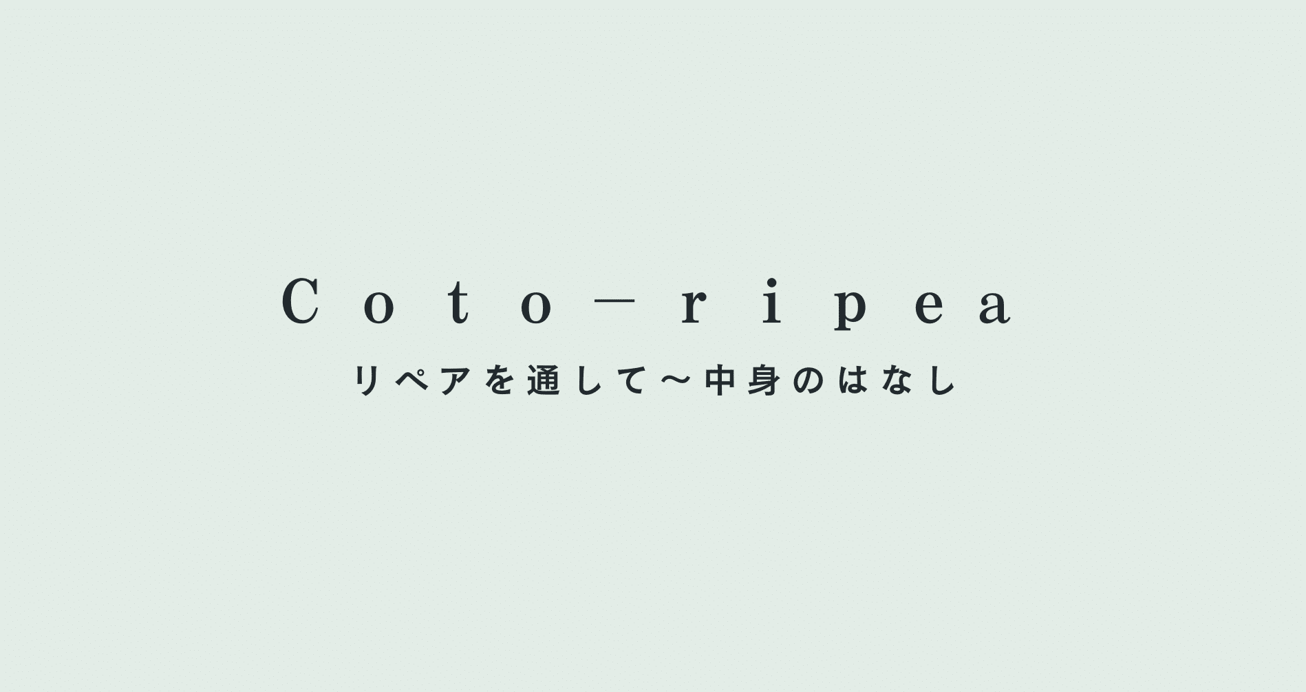 Coto-ripea｜note