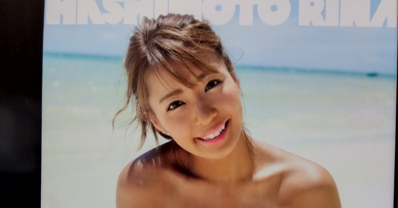 グラビアアイドル推し活日記②（推し活の原点）｜ryokichi