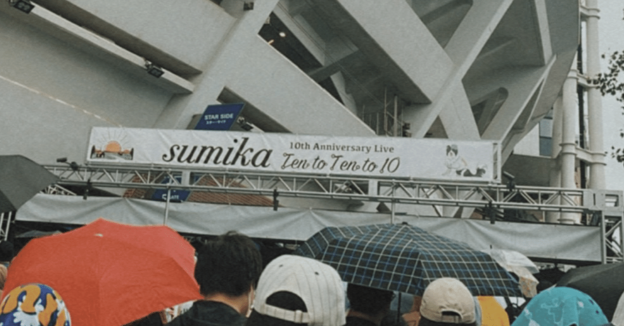 「sumika」という生き方｜koromo