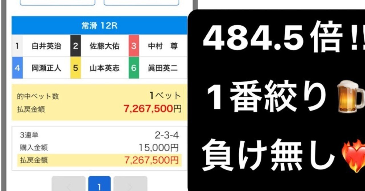 520的中報告🎯🎉万舟🎉万舟的中💥大勝ち🔥🎉7832倍‼️4845倍‼️1251倍‼️5連続的中🎯万舟続出🔥㊗️爆益競艇予想🔥大注目‼