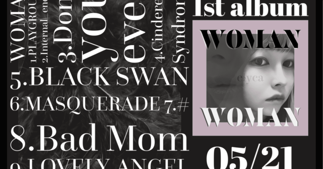 5/21 1st album "WOMAN"全世界配信｜elyca